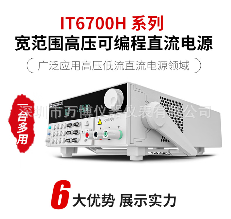 艾德克斯IT6722A宽范围高压可编程直流电源IT6723 IT6724高压电源-阿里巴巴