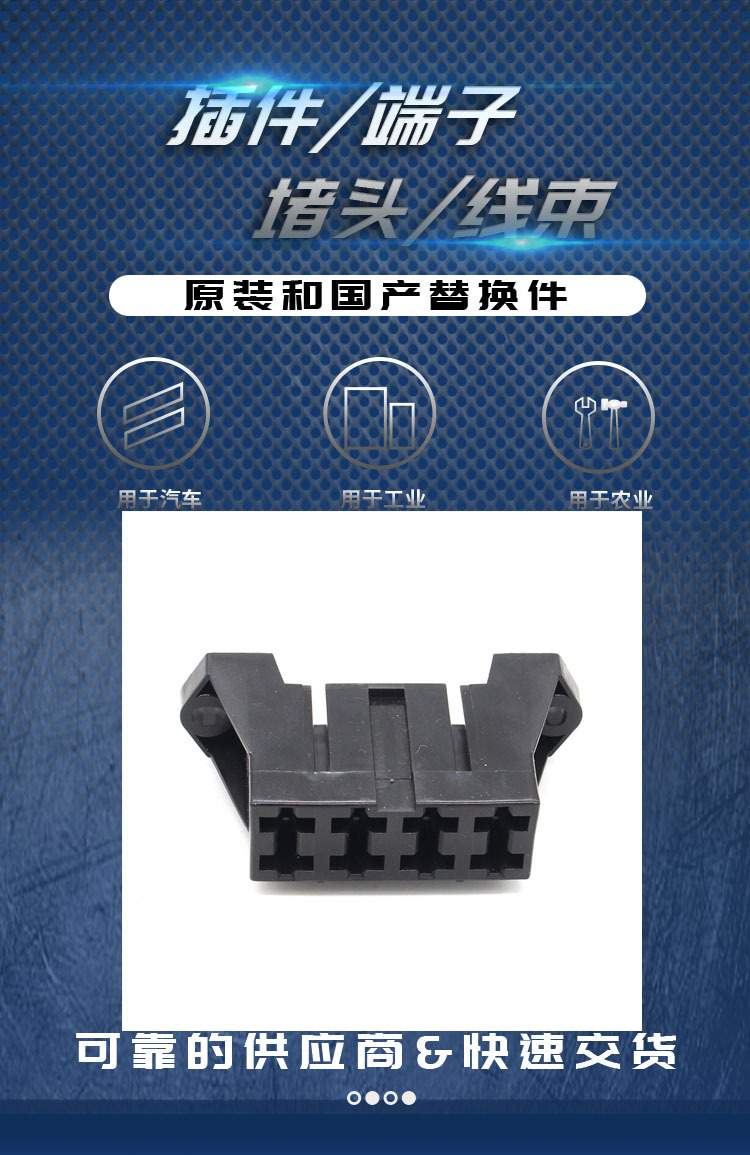 12004943 4芯保险丝座护套连接器接插件汽车配件用于 GM LS1 LSX-阿里巴巴