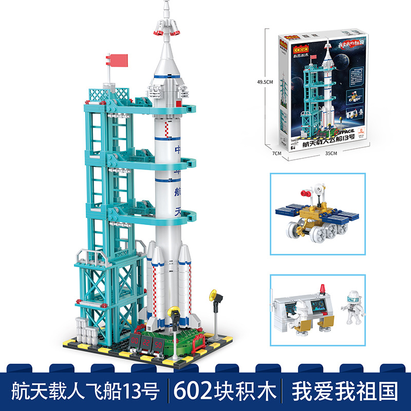 Space Launch Vehicle Astronaut Building Block Assembled Toy - ShopShipShake