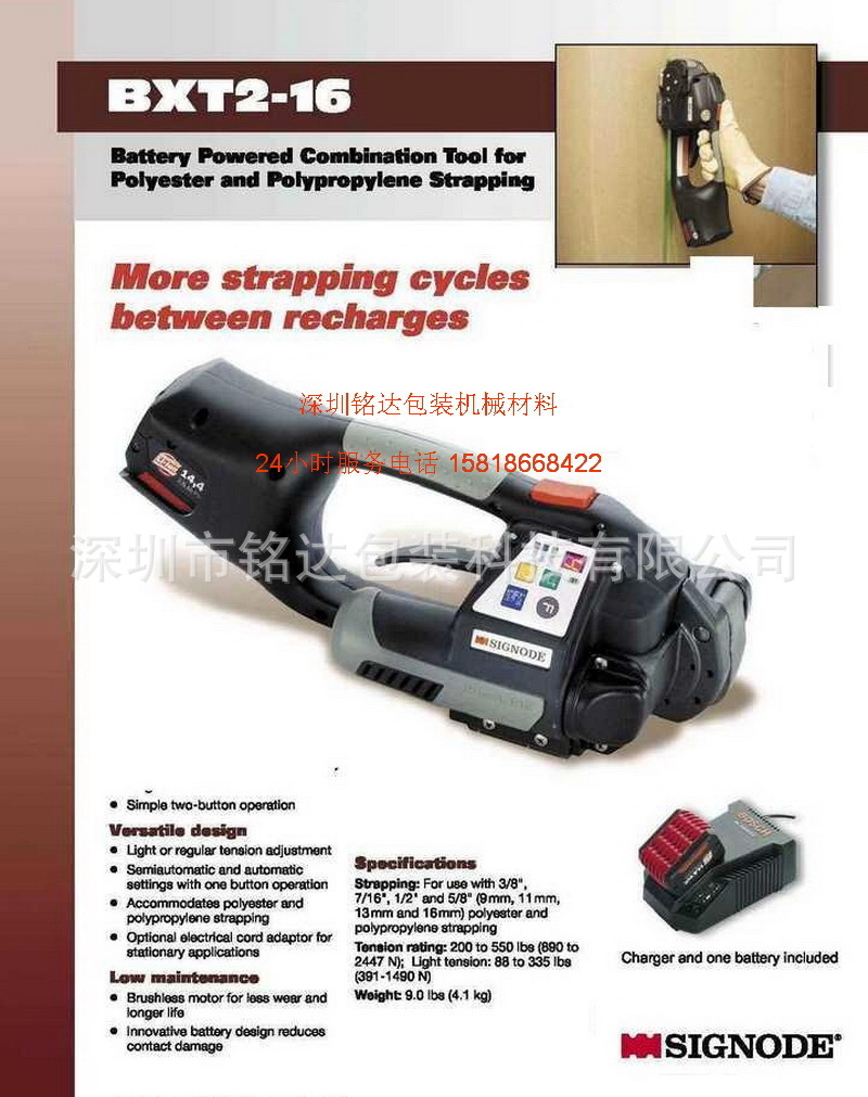 BXT2-16打包机,BXT2-19型打包机,BXT2-25/BXT2-32信诺电动打包机-阿里巴巴