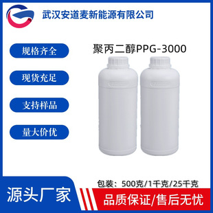 聚丙二醇PPG3000 聚醚多元醇 小桶分装 工厂现货 500克起售-阿里巴巴
