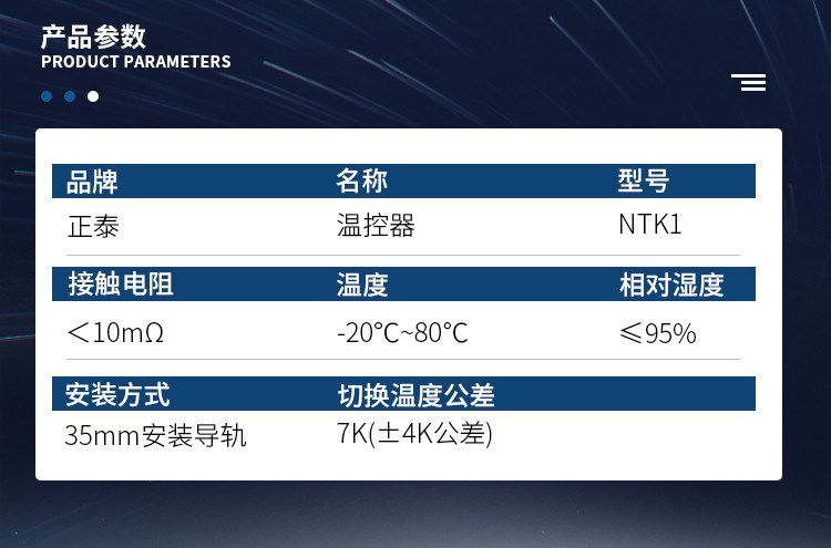 正泰机柜温控器NTK1柜体机配电箱械式开关风扇常开常闭温度控制仪-阿里巴巴