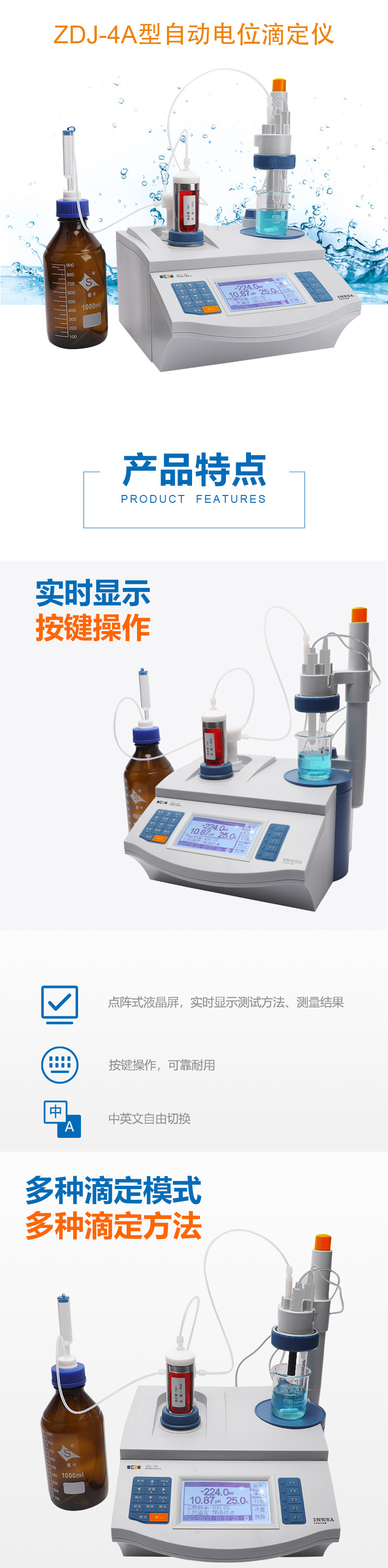 上海雷磁ZDJ-4A型自动电位滴定仪/上海仪电科学 ZDJ-4A 雷磁-阿里巴巴