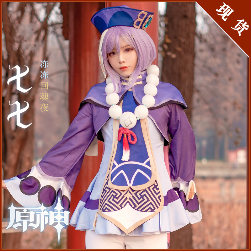 原神七七cos服僵尸冻冻回魂夜万圣节cosplay全套服装cospaly游戏-阿里巴巴