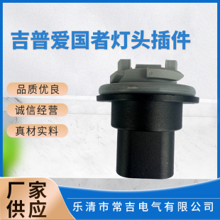 68000686AA适用于JEEP吉普指南针自由客大切诺基日行转向燈座-阿里巴巴