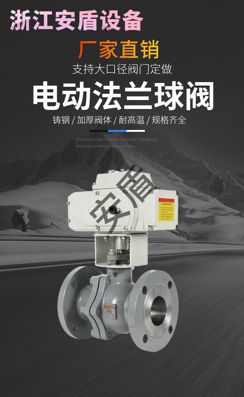 WCB铸钢法兰电动球阀 Q941F-16C 开关型电动蒸汽切断阀 精工阀门-阿里巴巴