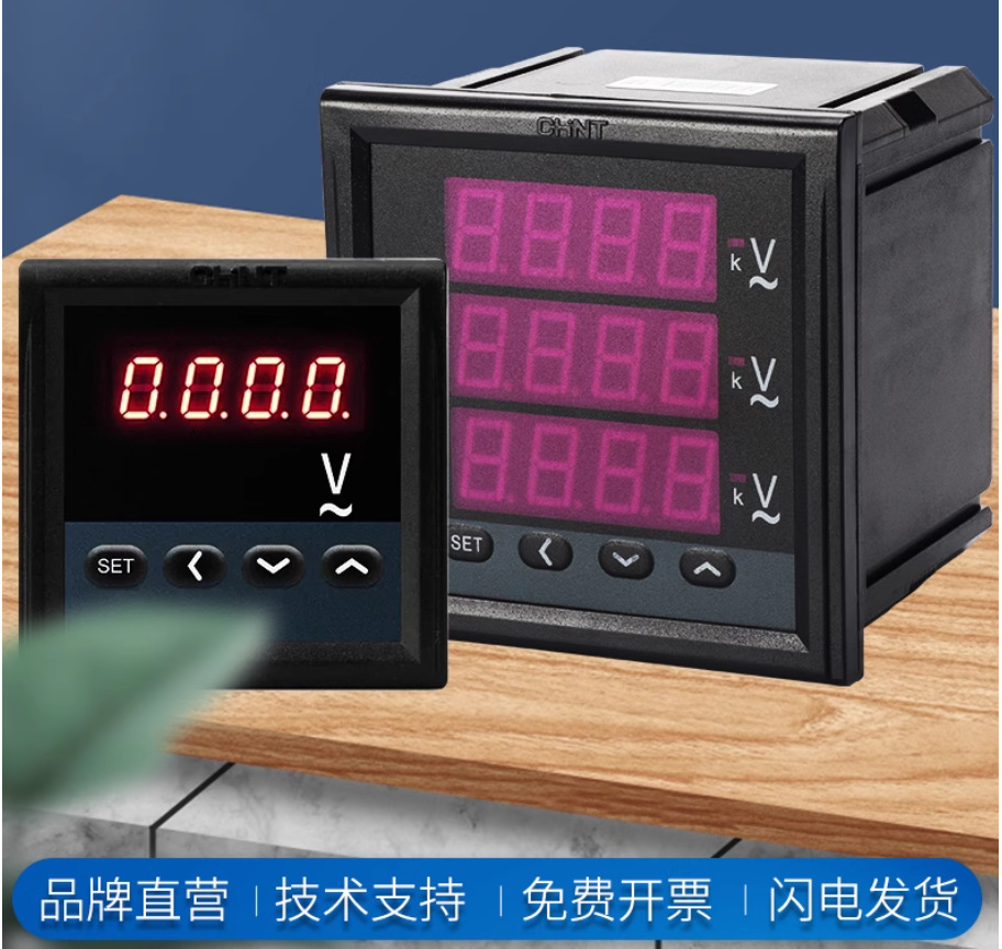 正泰单相PA666电流表 PZ666电压表 5A 数显多功能电流表可调 LED-阿里巴巴