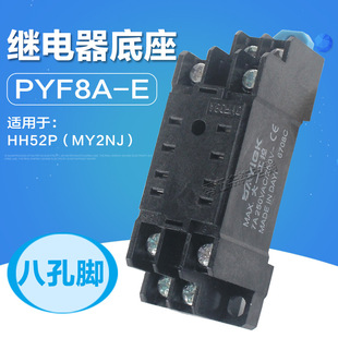 大一工控 继电器底座DYF08A适用HH52P(MY2NJ) 8脚座子PYF08-E-阿里巴巴