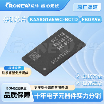 K4A8G165WC-BCTD封装FBGA-96 DDR3 SDRAM存储器芯片-阿里巴巴