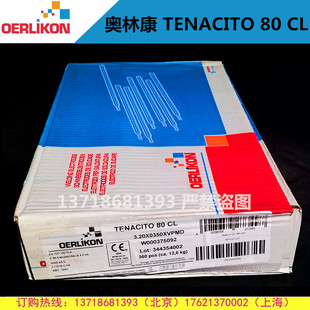 奥林康E11018-G-H4高强钢焊条TENACITO 80 CL高合金钢焊条-阿里巴巴