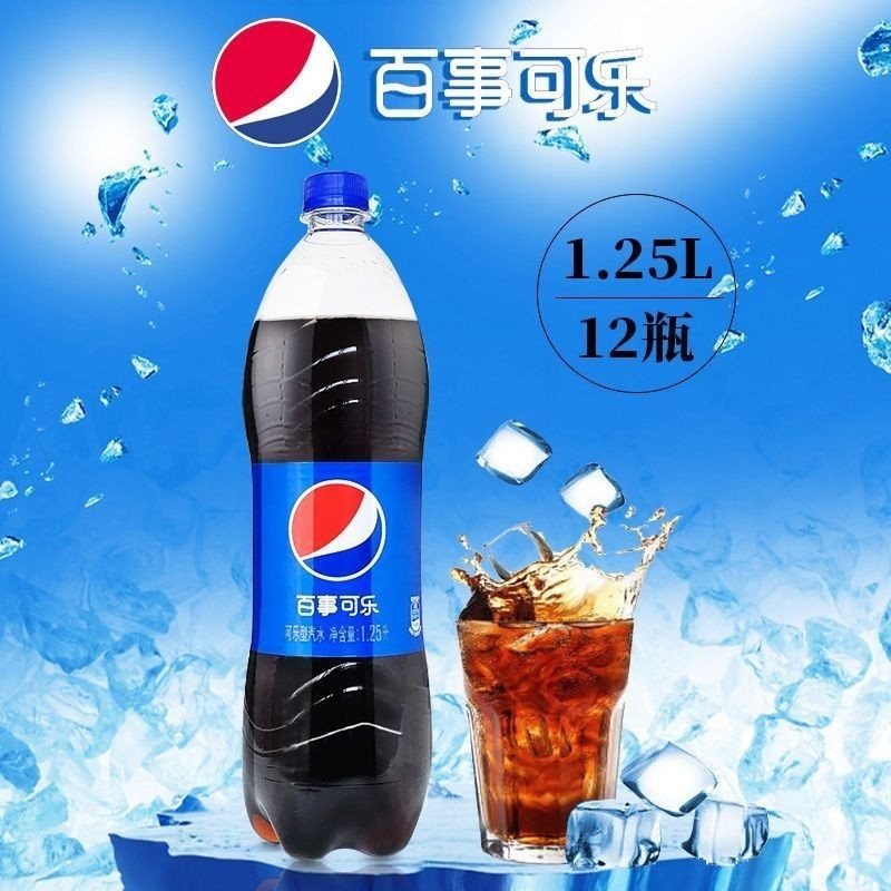 临期百事可乐碳酸饮料1.25L 12瓶整箱碳酸汽水大瓶家庭乐享装-阿里巴巴