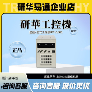 研华IPC-6606/6608工控机 工作站服务器 收费站ETC主机组装电脑-阿里巴巴