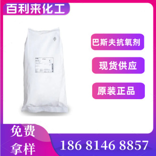 巴斯呋抗氧剂5057 聚氨酯发泡抗氧剂Irganox 5057-阿里巴巴