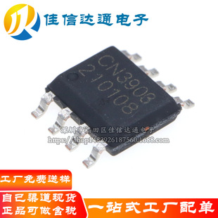 进口全新原装 CN3903 ESOP8 贴片 原装正品直接拍 SOP8-阿里巴巴