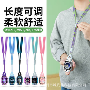 适用小天才电话手表Z10 Z9 Z8 Z8A Z7S可调节长度挂绳-阿里巴巴