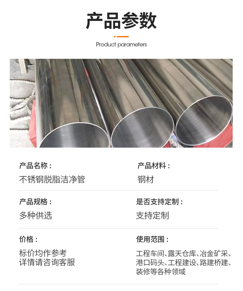 304/316L不锈钢脱脂洁净管厂家批发BA管光亮退火抛光管-阿里巴巴