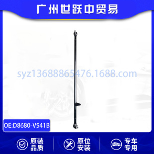 D8680-VS41A D8680-VS41B前桥横拉杆适用于日产途乐 Y61汽车配件-阿里巴巴