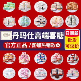 DENMAS丹玛仕原汁椰子糖高档散装结婚喜糖伴手礼回礼喜铺糖果批发-阿里巴巴