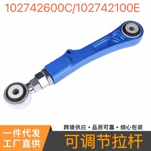 可调控制臂 适用特斯拉 Model S/ Model X改装 后轮倾角前束角-阿里巴巴