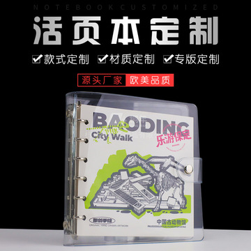 透明封面活页本定制PVC方方笔记本ins风m5手帳本可拆卸内页盖章本-阿里巴巴