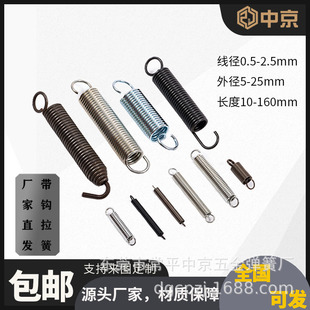 弹簧拉簧带钩拉簧东莞厂家直发减震弹簧拉簧玩具弹簧拉簧带钩-阿里巴巴