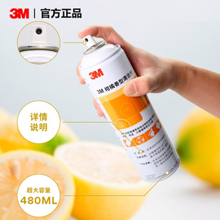 3M柑橘香型清洁剂家用汽车用除胶剂喷雾清洁去污剂厨房强力去油渍-阿里巴巴