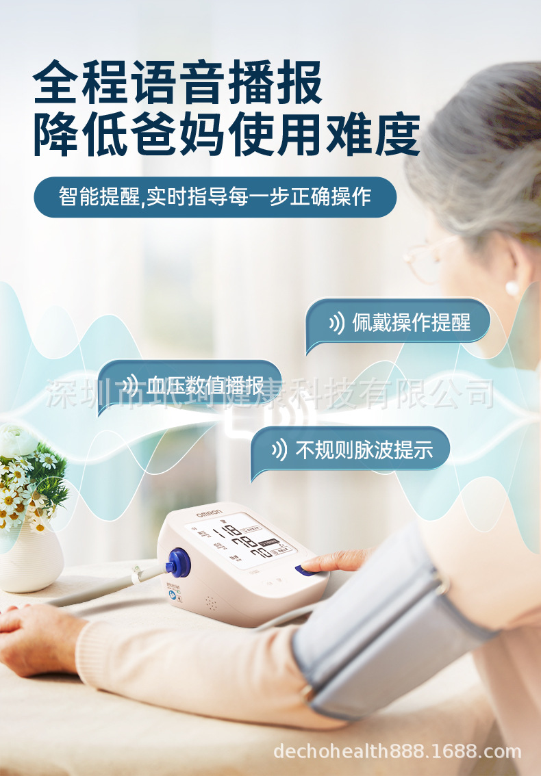 欧姆龙电子血压计手臂式血压家用测量仪高精准老人测压仪器U725A-阿里巴巴