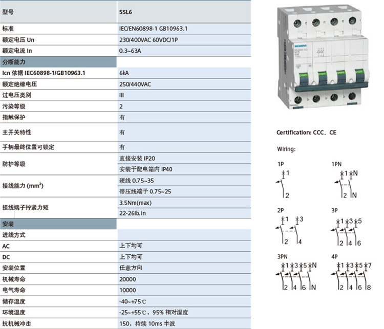 西门子5SL6 微型断路器5SL6 1P C6 5SL6空气开关5SL6 2P C6-阿里巴巴