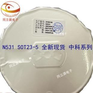 N531 531 SOT23-5原装 中科牌子 电磁炉 大功率IGBT驱动-阿里巴巴