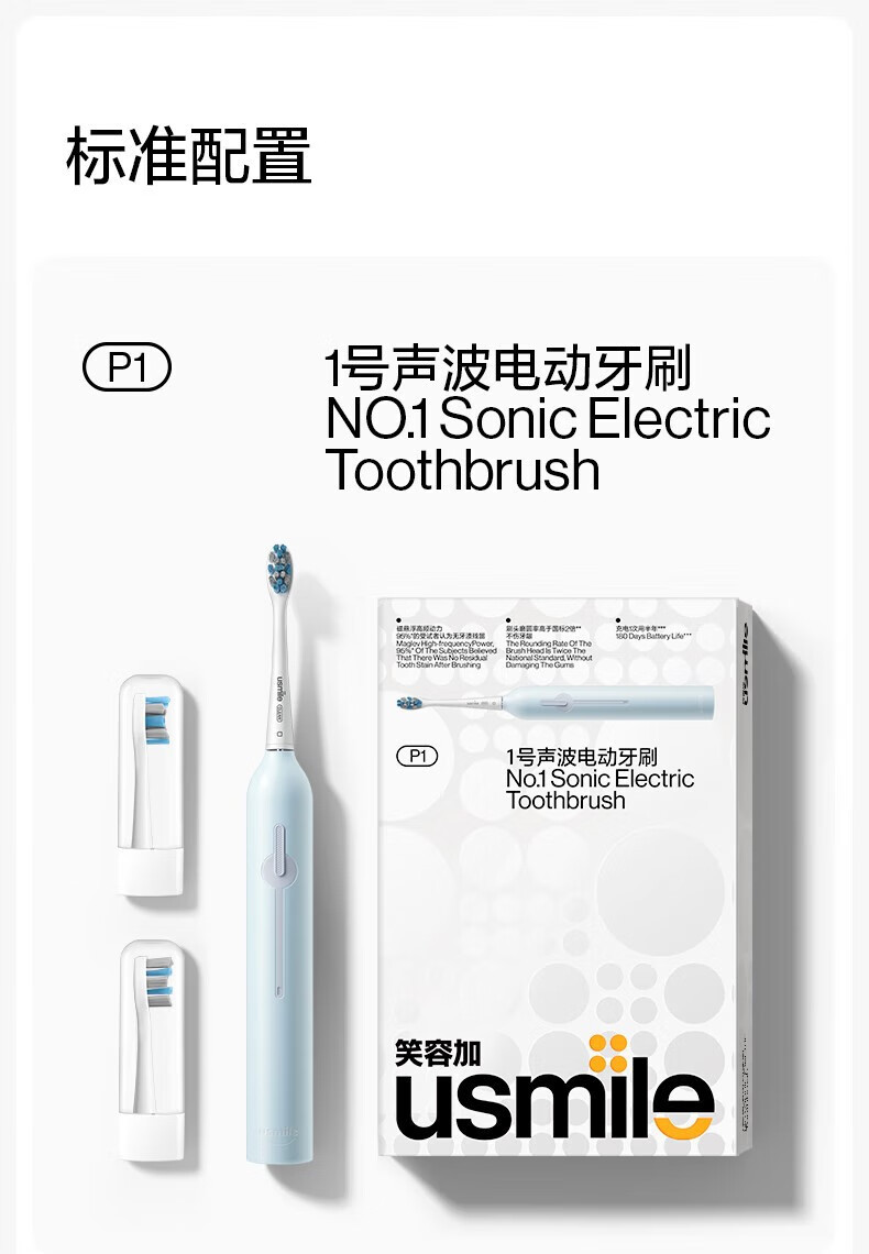 usmile笑容加电动牙刷P1 成人情侣版 软毛声波自动牙刷 配2刷头-阿里巴巴