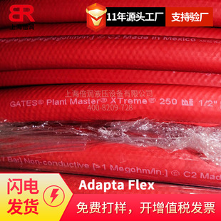 盖茨GATES/Adapta Flex耐热耐臭氧空气管模具模温机专用冷却水管-阿里巴巴