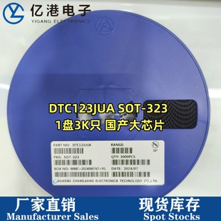 DTC123JUA 丝印E42 SOT-323 NPN晶体管 贴片三极管 100MA50V 3K盘-阿里巴巴