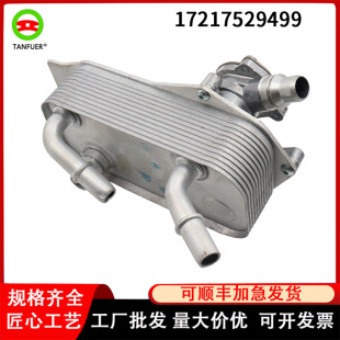 汽车机油冷却器总成变速箱散热器适用宝马E81E82E83 117217529499-阿里巴巴