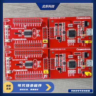CMSEMICON/中微 BAT32G133 EVB 开发板 仿真调试在线下载-阿里巴巴