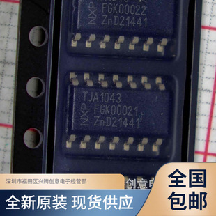 TJA1043T TJA1043 收发器IC芯片 贴片SOP14 全新原装 质量保证-阿里巴巴