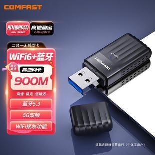 COMFAST免驱动wifi6无线网卡5g双频台式电脑wifi接收器蓝牙二合一-阿里巴巴