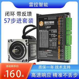 雷控57闭环步进电机套装高转速高精度带反馈控制器驱动器厂家直销-阿里巴巴