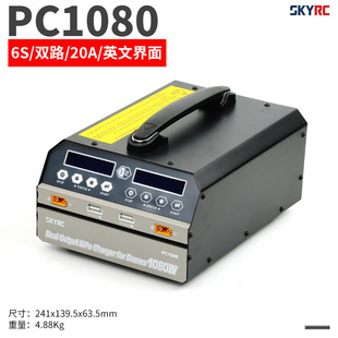 SKYRC无人机锂电池充电器 PC1080喷洒农药植保机6S*2双通道大功率-阿里巴巴