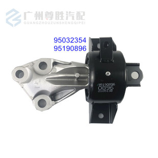 95032354 95190896适用于雪佛兰爱唯欧变速箱机脚胶 波箱脚垫支座-阿里巴巴