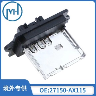 适用于日产骐达鼓风机电阻OE：27150-AX11527150-ED50A曼航正品-阿里巴巴