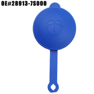 28913-7S000 适用日产Armada Titan汽车挡风玻璃雨刮清洗液水壶盖-阿里巴巴