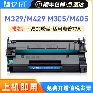 适用惠普M329dw硒鼓M429dw/fdw/fdn M305d M405dn/dw CF277A墨盒-阿里巴巴
