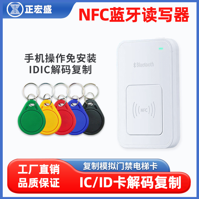 Đầu đọc NFC IC ra vào thẻ sao chép thẻ thang máy đầu đọc thẻ phát hành bộ giải mã thẻ ICID tần ...
