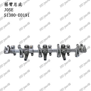 挖掘机 发动机配件 日野适用 摇臂总成 J05E S1380-E0191-阿里巴巴