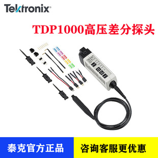 Tektronix/泰克TDP1000高压差分探头 泰克探头TDP1000示波器探头-阿里巴巴
