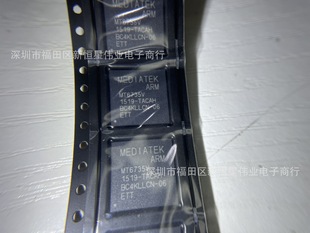 全新原装MT6735V 手机CPU 基带IC 贴片BGA 电子元器件芯片IC 现货-阿里巴巴