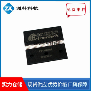 EM6AB160TSE-5G EM6AB160TSD-5G TSOP-66封装 存储器新品 全新-阿里巴巴