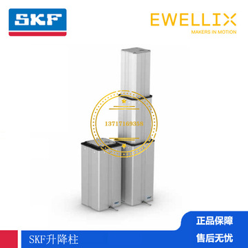 SKF Actuation SystemEWELLIX伊维莱 TLT10-A2510-000 NL06135002-阿里巴巴