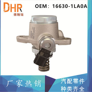 16630-1LA0A 16630-1LA0B适用日产英菲尼迪M56高压燃油泵-阿里巴巴