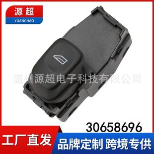 适用沃尔沃 S80 S60 XC90 XC70一代玻璃升降器开关30658696 VOLVO-阿里巴巴